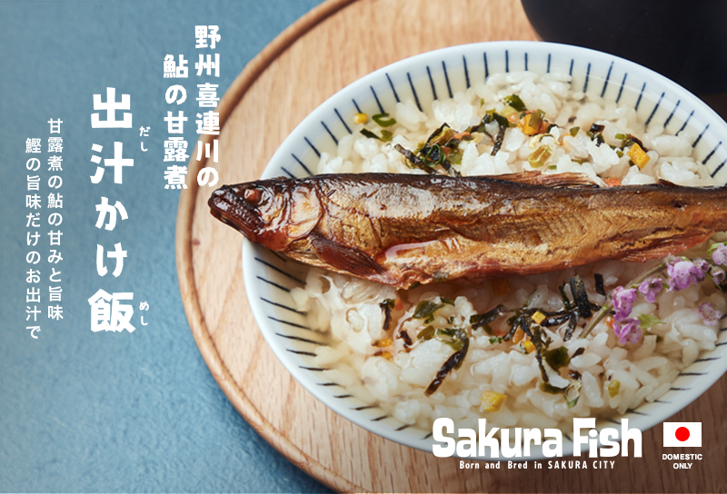 すべての商品 – Sakura Fish（さくらフィッシュ）